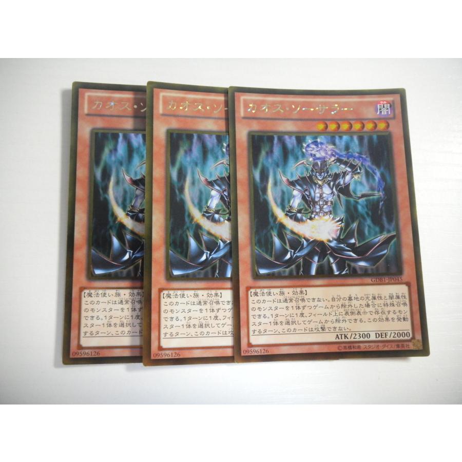 BD4【遊戯王】カオス・ソーサラー 3枚セット ゴールドレア 即決 : E-asta イーストア - 通販 - Yahoo!ショッピング