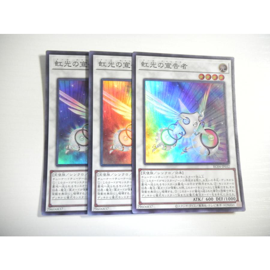 BF5【遊戯王】虹光の宣告者 3枚セット スーパーレア 即決 : E-asta イーストア - 通販 - Yahoo!ショッピング
