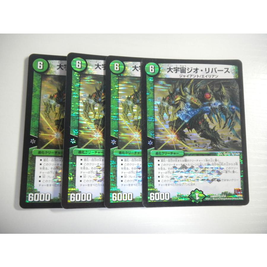 タカラトミー AM2【デュエルマスターズ】大宇宙ジオ・リバース 4枚セット 即決 : E-asta イーストア - 通販 - Yahoo!ショッピング