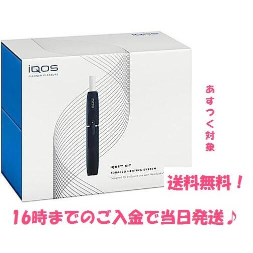 きょうつく/あすつく対応】 iQOS アイコス 本体 キット ネイビー きょうつく/あすつく対応】 iQOS アイコス 本体 キット ネイビー