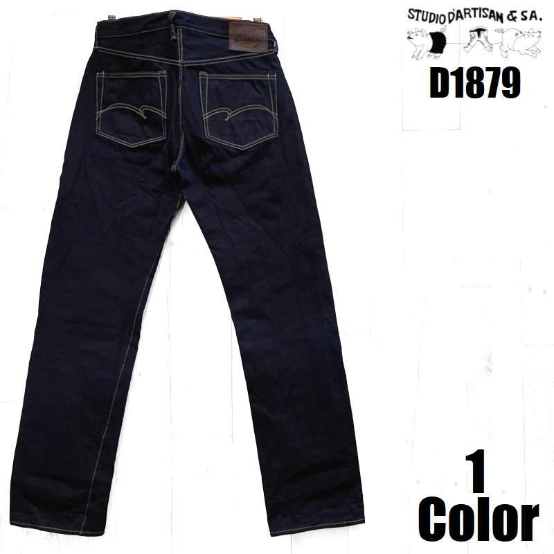 ステュディオ・ダ・ルチザン 藍渋染めデニムレギュラーストレートジーンズ STUDIO D'ARTISAN EASY NAVY D1879 国産 ...