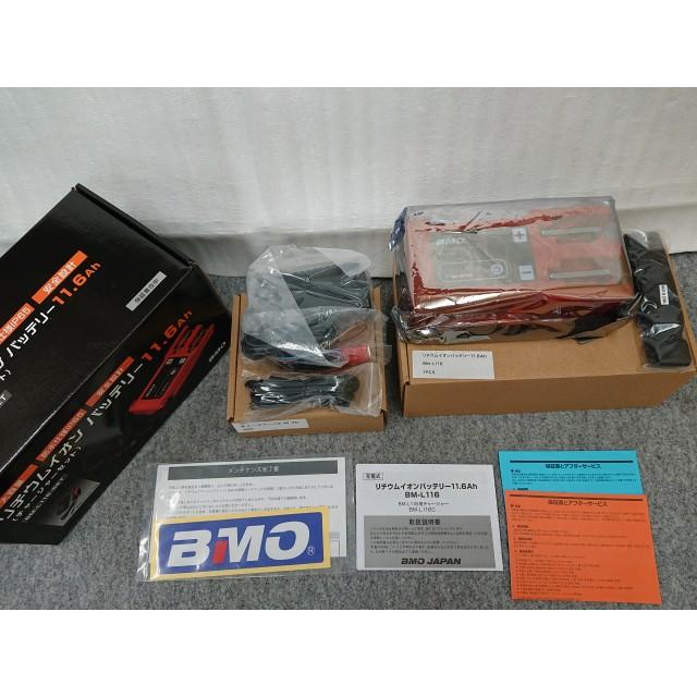 未使用品】 BMO チリウムイオンバッテリー 11.6Ah チャージャーセット BM-L116-SET : 001w03464 : プロテクション - 通販 - Yahoo!ショッピング
