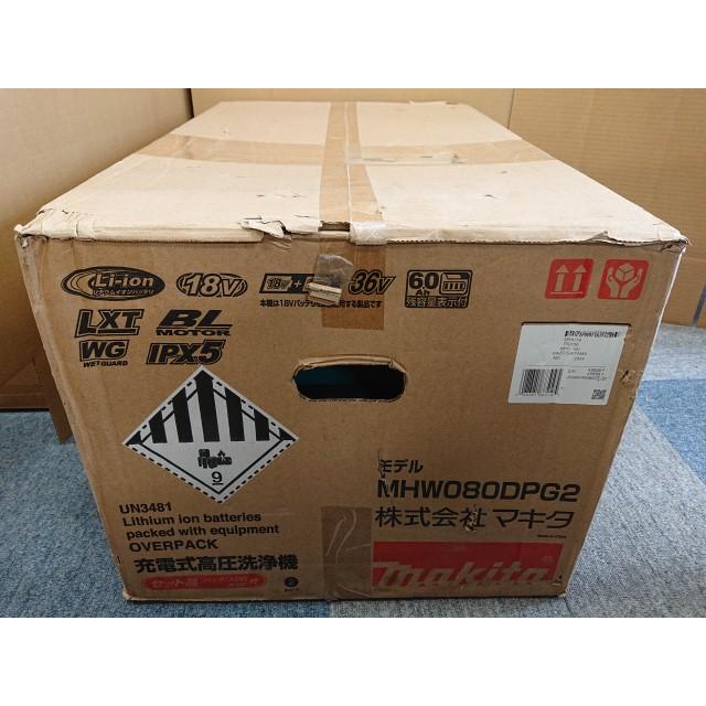 マキタ @【未使用品】 充電式高圧洗浄機 MHW080DPG2 バッテリ2個・充電器・ケース付 : プロテクション - 通販 - Yahoo!ショッピング