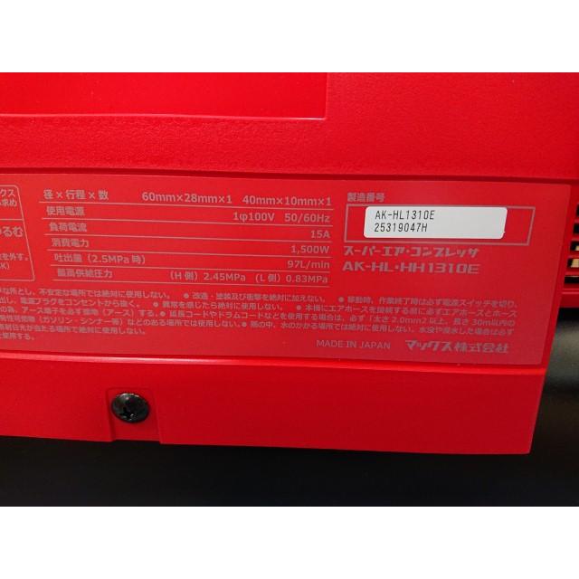 マックス @【未使用品】 MAX スーパーエア・コンプレッサ AK-HL1310E レッド AK98470 タンク容量11L 高圧 常圧 エアコンプレッサー : プロテクション - 通販 ...