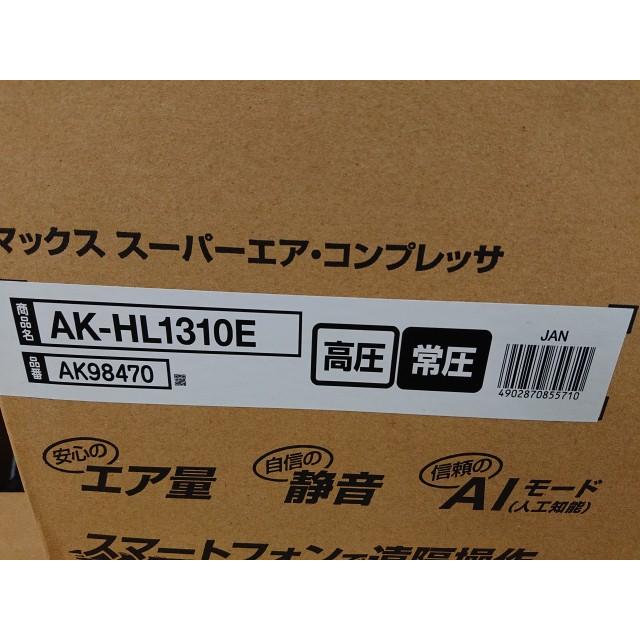 マックス @【未使用品】 MAX スーパーエア・コンプレッサ AK-HL1310E レッド AK98470 タンク容量11L 高圧 常圧 エアコンプレッサー : プロテクション - 通販 ...