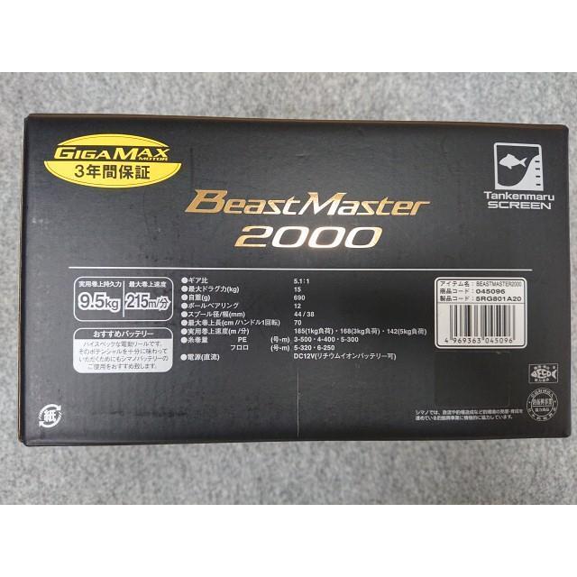 シマノ @【未使用品】 22 ビーストマスター 2000 電動リール BeastMaster : プロテクション - 通販 - Yahoo!ショッピング