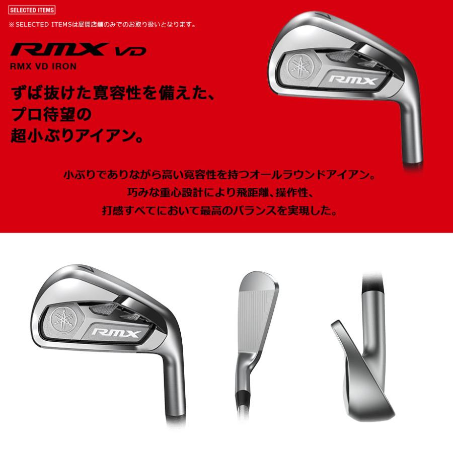 日本仕様 ヤマハ セレクトショップ限定 2022 リミックス RMX VD #5-PW 6本 アイアンセット N.S.PRO MODUS3 TOUR 105 スチール : 22rmx-vd ...