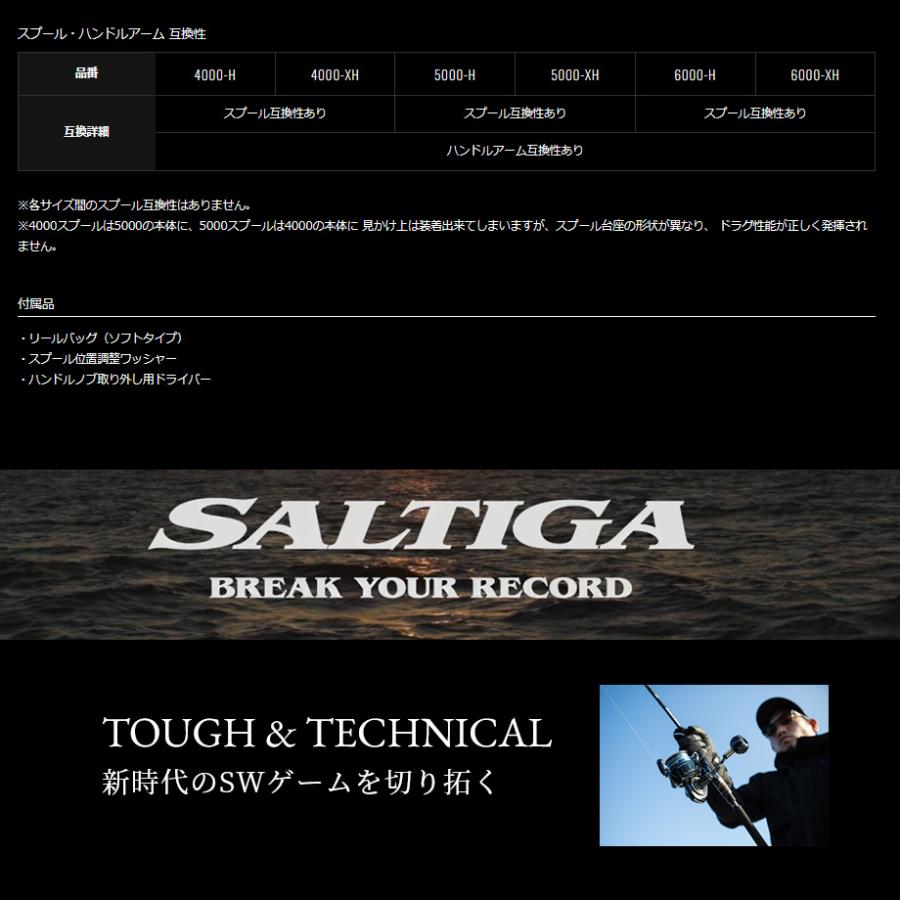 DAIWA（釣り） ダイワ 23 ソルティガ SALTIGA 6000-XH 釣り具 スピニングリール : プロテクション - 通販 ...