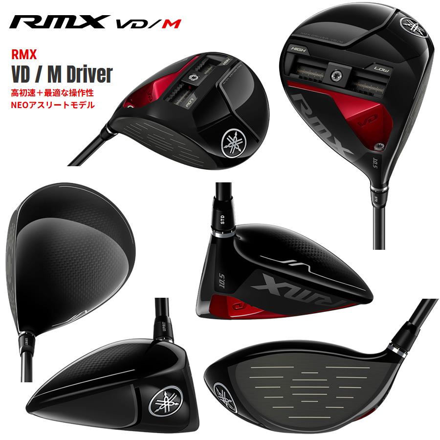 日本仕様 ヤマハ 2024 リミックス RMX VD/M ドライバー TENSEI Pro Blue 1K 50 カーボン : 24rmx-vdm-dr-tpb1k5-jp : プロテクション ...
