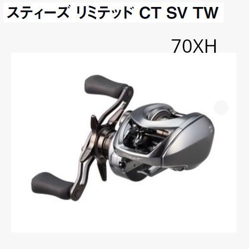 DAIWA（釣り） ダイワ 25スティーズ リミテッド CT SV TW 70XH 釣り具 ベイトリール 右ハンドル STEEZ LIMITED : プロテクション - 通販 - Yahoo ...