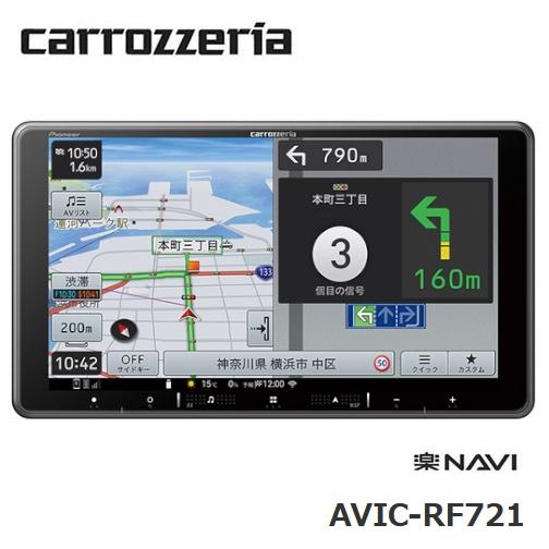 カロッツェリア パイオニア carrozzeria AVIC-RF721 カーナビ 楽ナビ 9V型 : プロテクション - 通販 - Yahoo!ショッピング