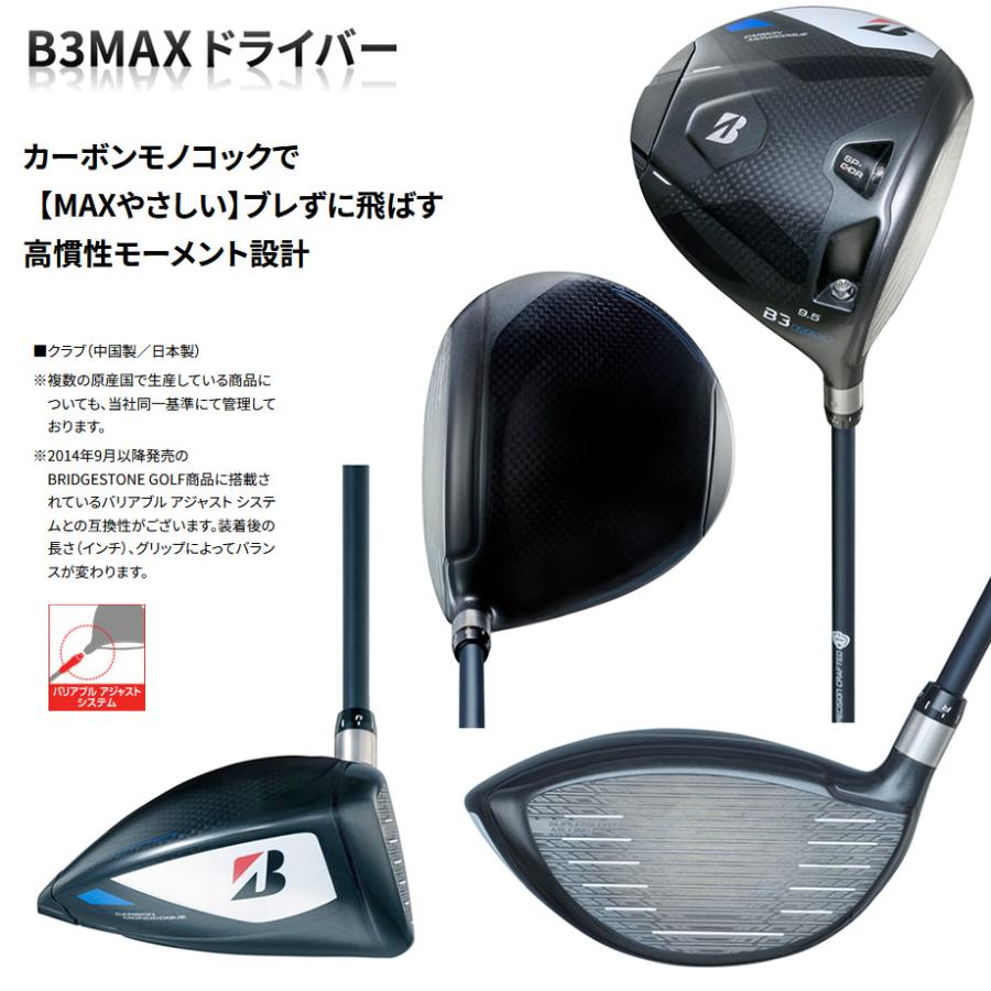 日本仕様 ブリヂストン B3MAX ドライバー 純正カーボン VANQUISH BS40 for MAX 【2024年 Bシリーズ B3マックス】 :B3-M-DR-BS40-JP ...