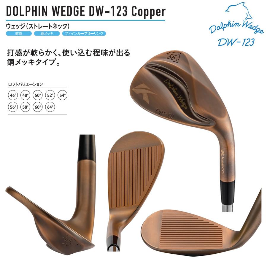 kasco 日本仕様 キャスコ ドルフィンウェッジ DW-123 Copper (ストレートネック) ウェッジ N.S.PRO 950GH neo (WEDGE) スチール : プロテクション ...