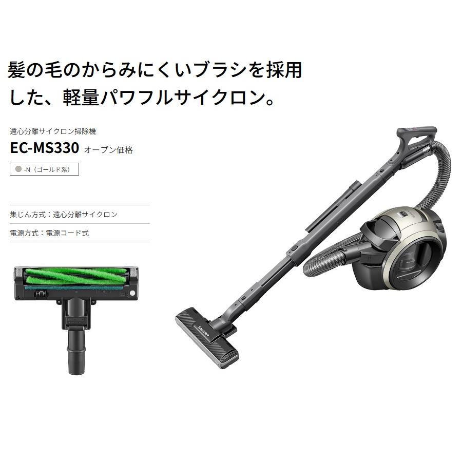 SHARP 【SHARP】 掃除機 EC-MS330-N ゴールド系 遠心分離サイクロン掃除機 : プロテクション - 通販 - Yahoo!ショッピング