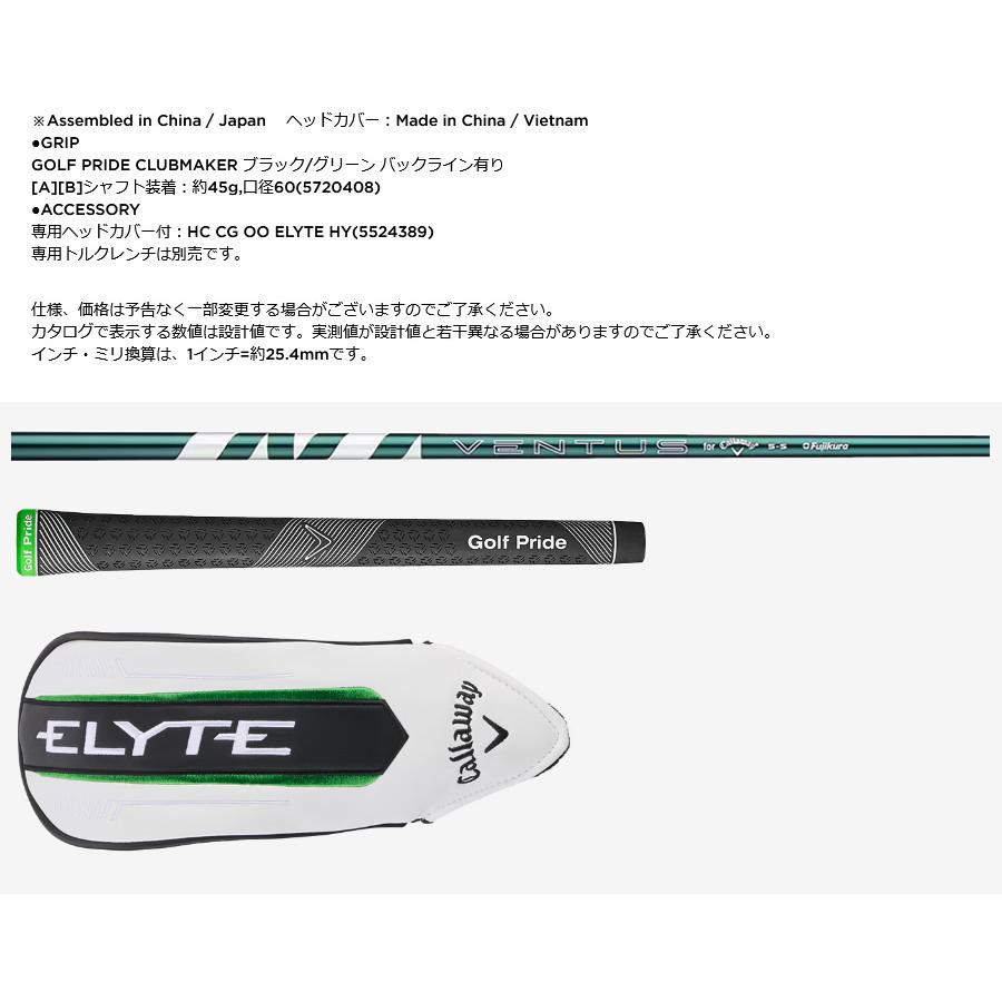 Callaway 日本仕様 キャロウェイ 2025 ELYTE エリート ユーティリティー 純正カーボン VENTUS GREEN 5 for フレックス：S : プロテクション - 通販 ...