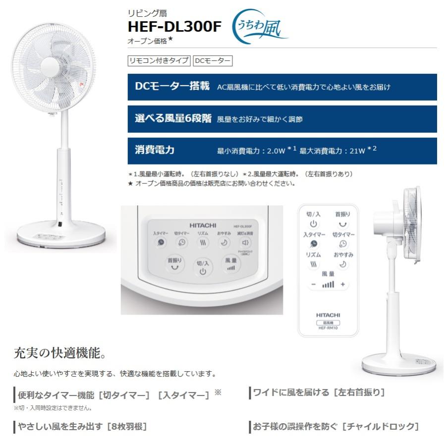 日立 【日立】 扇風機 HEF-DL300F リビング扇 (DCモーター) : プロテクション - 通販 - Yahoo!ショッピング