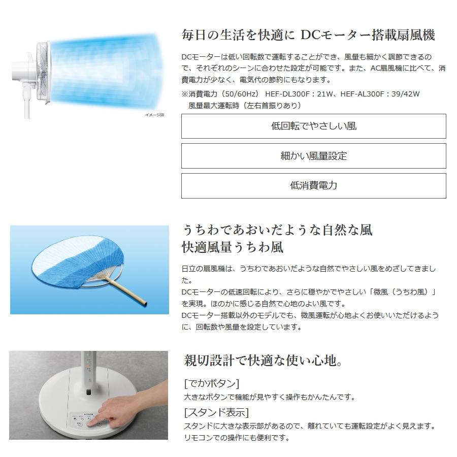 日立 【日立】 扇風機 HEF-DL300F リビング扇 (DCモーター) : プロテクション - 通販 - Yahoo!ショッピング