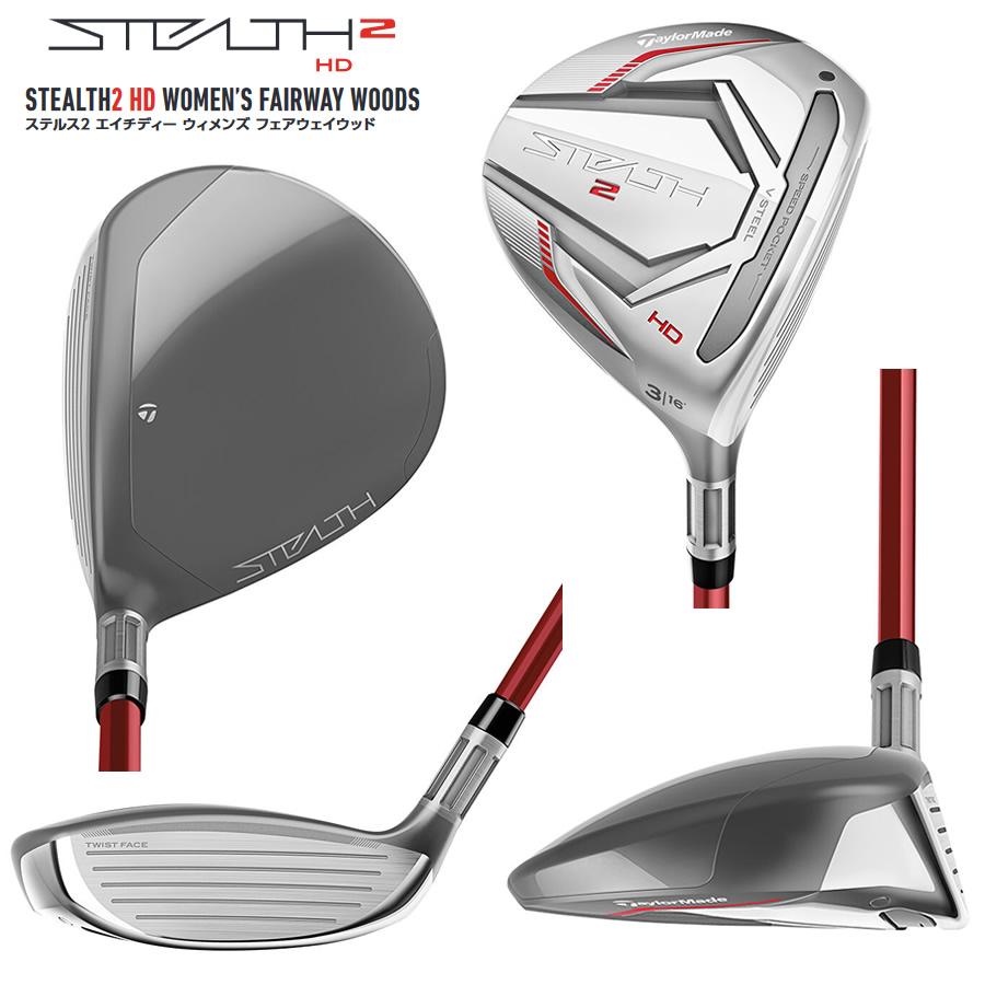TaylorMade 女性用 日本仕様 テーラーメイド STEALTH2 ステルス2 HD フェアウェイウッド 純正カーボン TENSEI RED TM40 (’22) レディース ...
