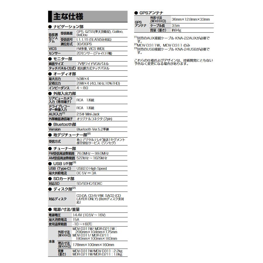 彩速ナビ ケンウッド MDV-D311W カーナビ 7V型 200mmワイドモデル : プロテクション - 通販 - Yahoo!ショッピング