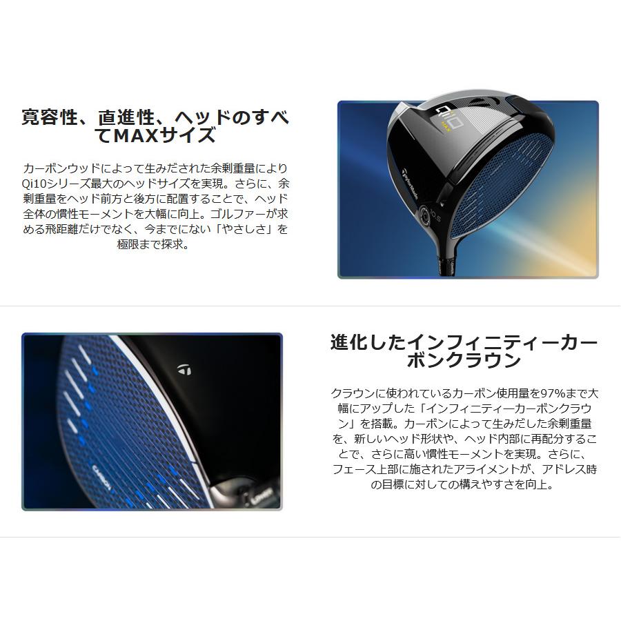 TaylorMade 日本仕様 テーラーメイド Qi10 MAX マックス ドライバー 純正カーボン Diamana BLUE TM50 フレックス：SR : プロテクション - 通販 ...