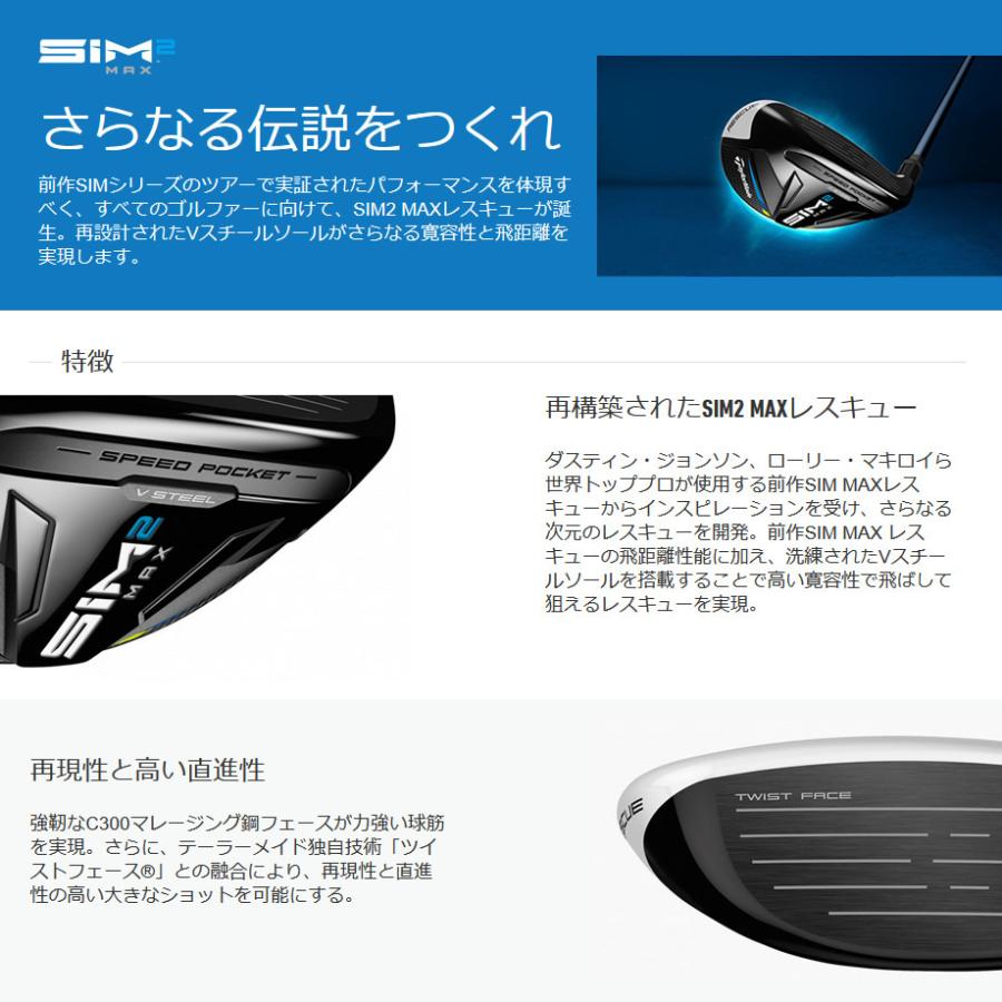 TaylorMade 日本仕様 テーラーメイド SIM2 MAX シム2 マックス レスキュー ユーティリティー KBS MT85 JP スチール フレックス：S : プロテクション - 通販 ...
