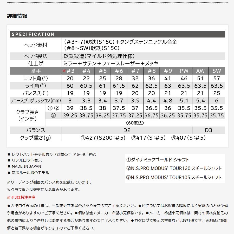 DUNLOP 特注 ダンロップ スリクソン ZXi7 #5-PW 6本 アイアンセット N.S.PRO MODUS3 TOUR115 スチール 日本仕様 : プロテクション - 通販 ...