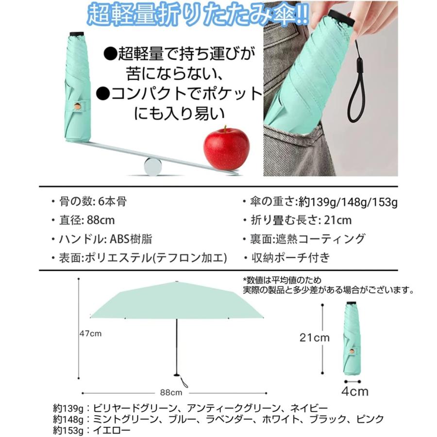 日傘 折りたたみ傘 遮光 遮熱 紫外線対策 UPF50+ 梅雨対策 晴雨兼用 超撥水 折り畳み日傘 超軽量 約139g~153g UVカット率100% 完全遮光 男女兼用 収納ポーチ付き ...