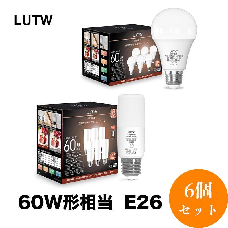 LED電球 E26 E17口金 40W 60W相当 PSE承認済み 広配光 全方向 裸電球 調光不可 レギュラーランプ 6個入 株式会社LUTW正規品 照明器具 日本製 ...