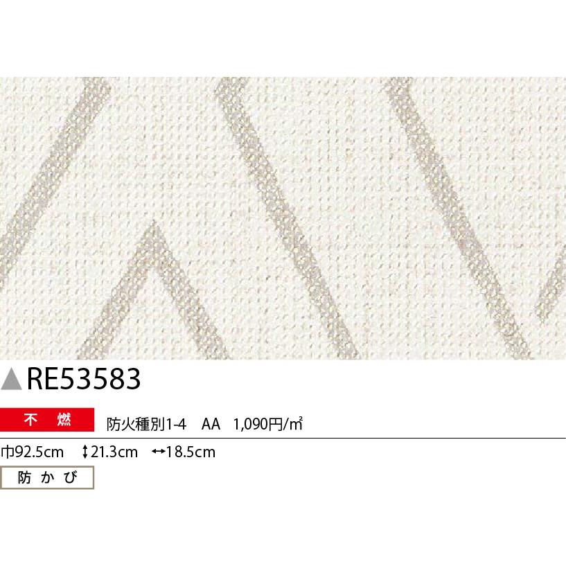 サンゲツ 【サンゲツ アウトレット】リザーブ廃番ビニールクロス RE53583廃番処分品【50m】不燃認定品 : Easy Life Store GT - 通販 - Yahoo!ショッピング