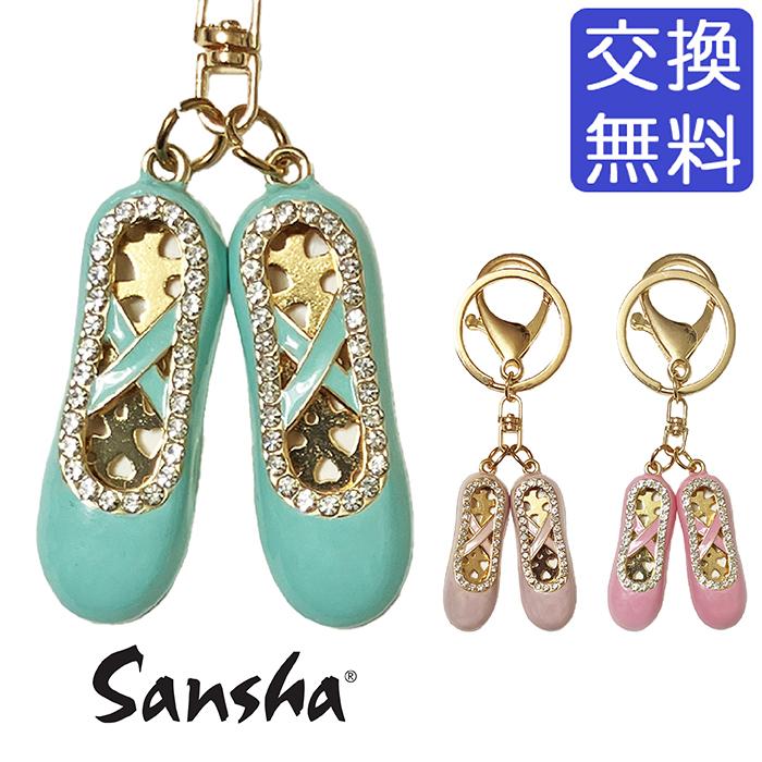 バレエ 雑貨 サンシャ KRSF キーホルダー トウシューズ アクセサリー 箱付き 小物 プレゼント ギフト ポワント 発表会 記念品 ...