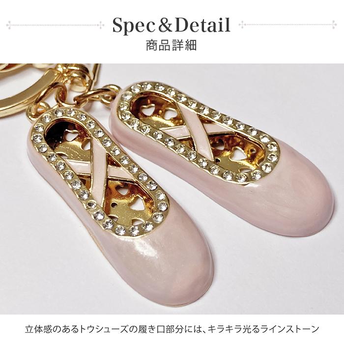 バレエ 雑貨 サンシャ KRSF キーホルダー トウシューズ アクセサリー 箱付き 小物 プレゼント ギフト ポワント 発表会 記念品 ...