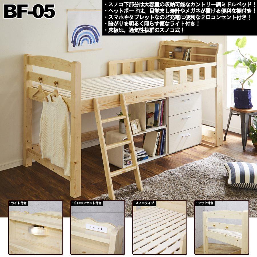 スノコ下部分には大容量の収納可能！カントリー調ミドルベッド 品番 : BF-05 : エバニスタ - 通販 - Yahoo!ショッピング