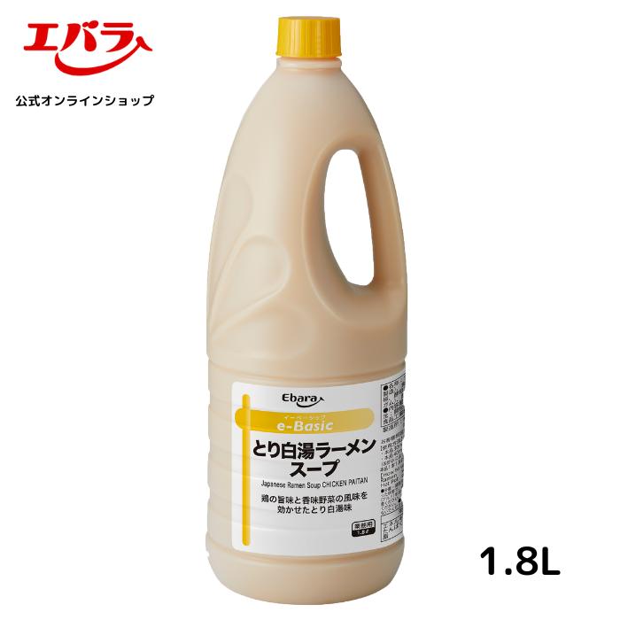 ラーメンスープ とり白湯 e-Basic 1.8L エバラ 業務用 大容量 プロ仕様 中華 ラーメン スープ らーめん 鶏白湯 本格 :ebrcp18:エバラ食品 公式オンラインショップ ...