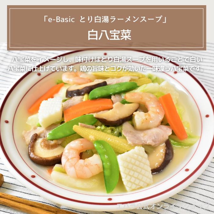 ラーメンスープ とり白湯 e-Basic 1.8L エバラ 業務用 大容量 プロ仕様 中華 ラーメン スープ らーめん 鶏白湯 本格 :ebrcp18:エバラ食品 公式オンラインショップ ...