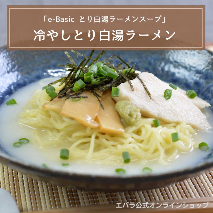 ラーメンスープ とり白湯 e-Basic 500ml エバラ 業務用 大容量 プロ仕様 中華 ラーメン スープ 鶏白湯 本格 :ebrcp500:エバラ食品 公式オンラインショップ - 通販 ...