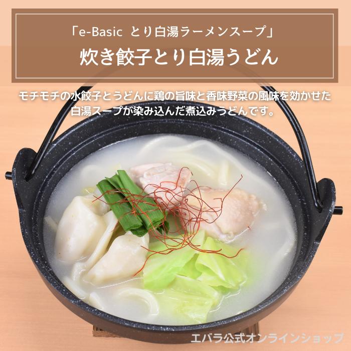 ラーメンスープ とり白湯 e-Basic 500ml エバラ 業務用 大容量 プロ仕様 中華 ラーメン スープ 鶏白湯 本格 :ebrcp500:エバラ食品 公式オンラインショップ - 通販 ...