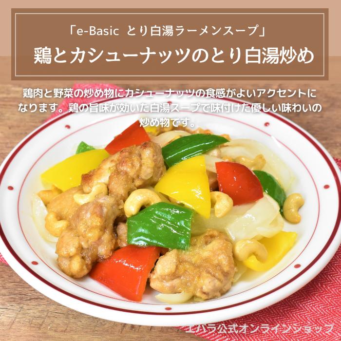 ラーメンスープ とり白湯 e-Basic 500ml エバラ 業務用 大容量 プロ仕様 中華 ラーメン スープ 鶏白湯 本格 :ebrcp500:エバラ食品 公式オンラインショップ - 通販 ...