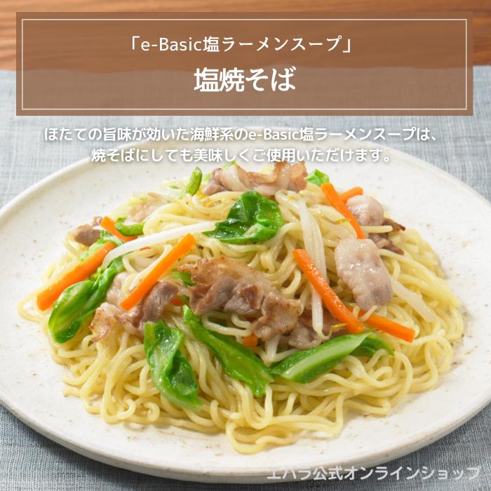 ラーメンスープ 塩 e-Basic 1.8L エバラ 業務用 大容量 プロ仕様 中華 ラーメン スープ 塩 らーめん 函館 本格 : ebrso18 : エバラ食品 公式オンラインショップ ...