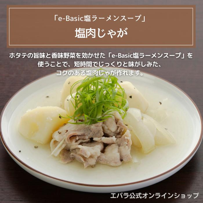 ラーメンスープ 塩 e-Basic 1.8L エバラ 業務用 大容量 プロ仕様 中華 ラーメン スープ 塩 らーめん 函館 本格 : ebrso18 : エバラ食品 公式オンラインショップ ...