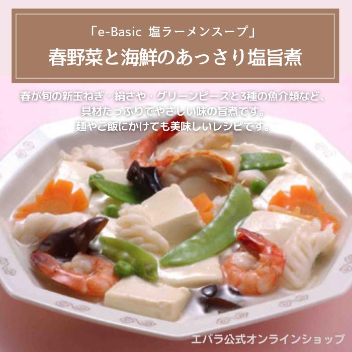 ラーメンスープ 塩 e-Basic 1.8L エバラ 業務用 大容量 プロ仕様 中華 ラーメン スープ 塩 らーめん 函館 本格 : ebrso18 : エバラ食品 公式オンラインショップ ...