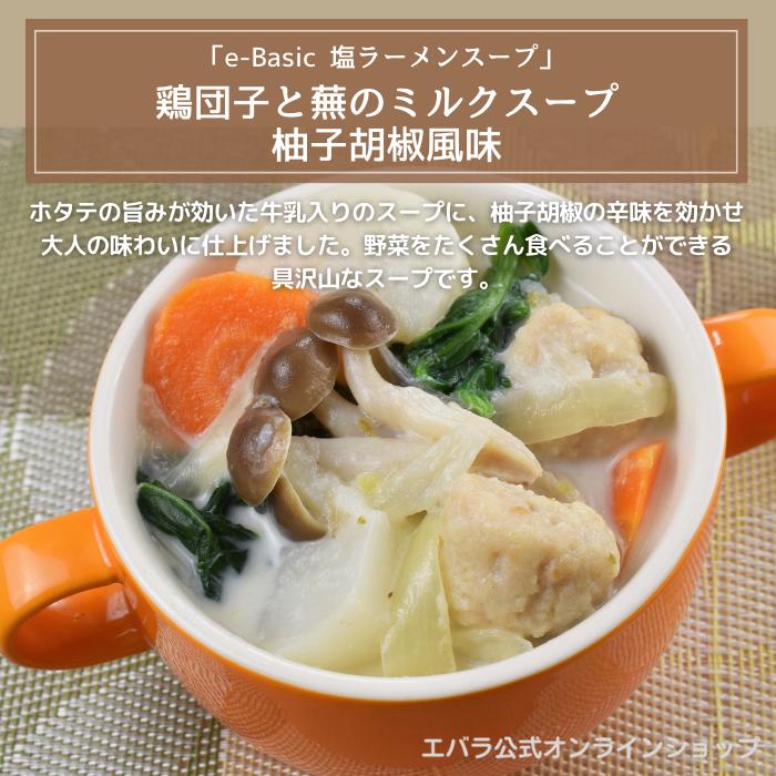 ラーメンスープ 塩 e-Basic 1.8L エバラ 業務用 大容量 プロ仕様 中華 ラーメン スープ 塩 らーめん 函館 本格 : ebrso18 : エバラ食品 公式オンラインショップ ...