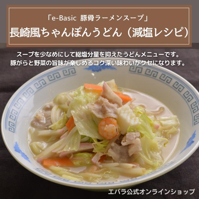 ラーメンスープ 豚骨 e-Basic 1.8L エバラ 業務用 大容量 プロ仕様 中華 ラーメン スープ 豚骨 とんこつ らーめん 九州 博多 本格 :ebrtr18a:エバラ食品 公式 ...