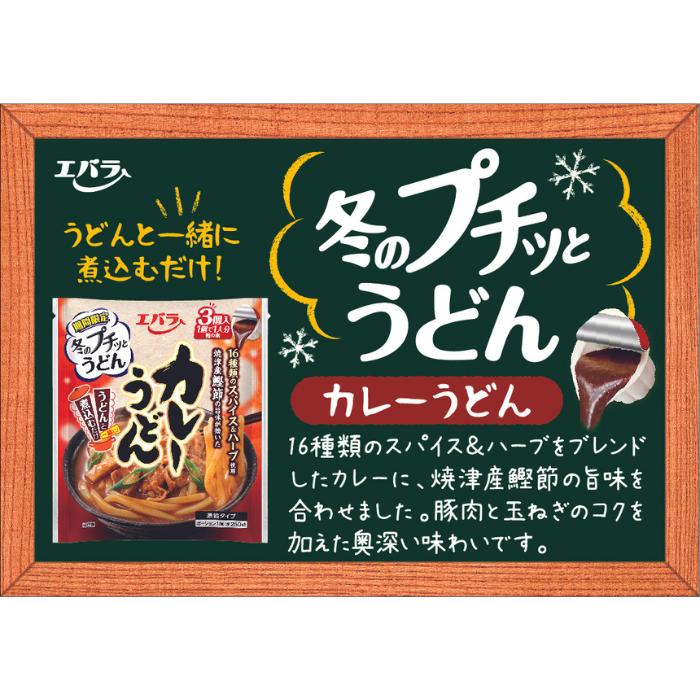 エバラ食品 プチッとうどん カレーうどん 129g(43g×3個) エバラ 調味料 うどん さぬき 讃岐 たれ 出汁 素 つゆ : エバラ食品 公式オンラインショップ - 通販 - Yahoo ...