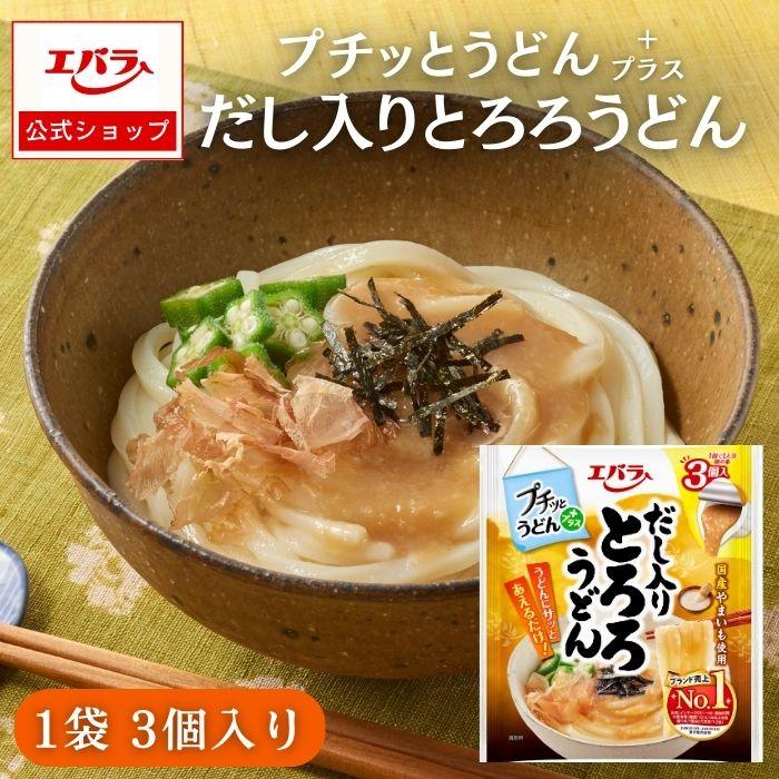 エバラ食品 プチッとうどんプラス だし入りとろろうどん 126g（42g×3個） エバラ 調味料 うどん さぬき 讃岐 たれ 出汁 めんつゆ 麺つゆ 醤油 しょうゆ プチっと 本格 山芋 ...