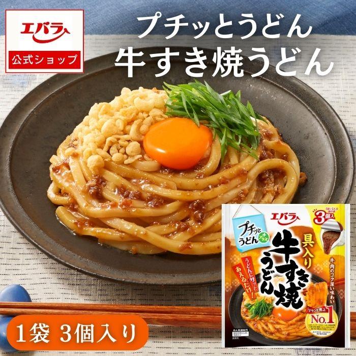 エバラ食品 プチッとうどん 具入り牛すき焼うどん 126g (42g×3) エバラ 調味料 うどん さぬき 讃岐 たれ 出汁 すき焼き めんつゆ 麺つゆ プチっと : エバラ食品 公式 ...