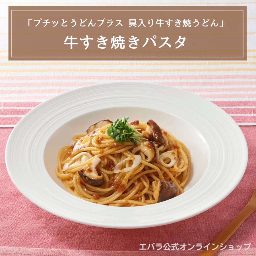 プチッとうどん 具入り牛すき焼うどん 126g (42g×3) エバラ 調味料 うどん さぬき 讃岐 たれ 出汁 すき焼き めんつゆ 麺つゆ プチっと : pugs126 : エバラ食品 公式 ...