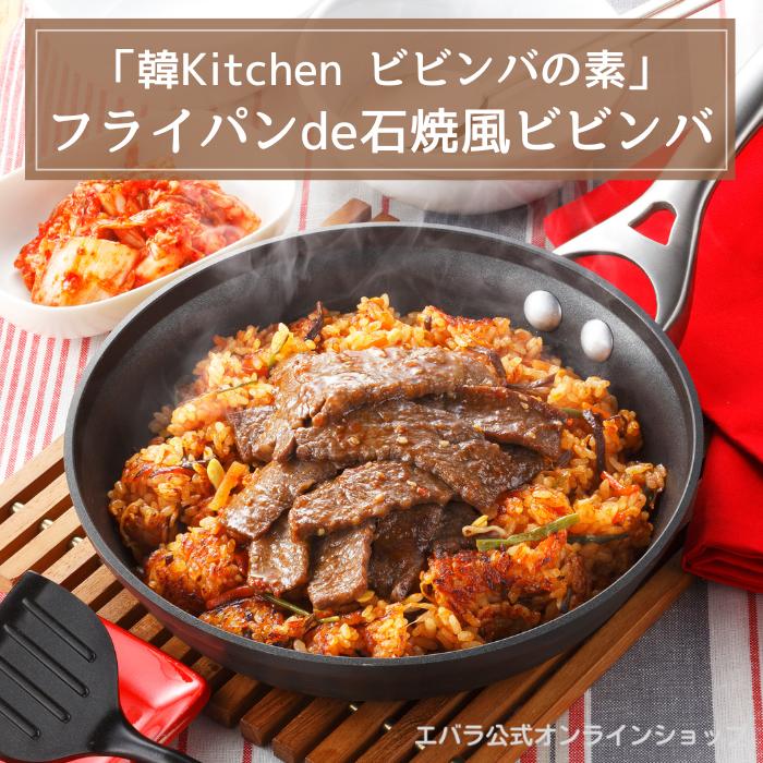 エバラ食品 ビビンバの素 韓kitchen 171g ×12 エバラ 業務用 ケース販売 送料無料 大容量 プロ 辛味噌 コチュジャン 焼肉 韓国料理 : エバラ食品 公式オンラインショップ ...