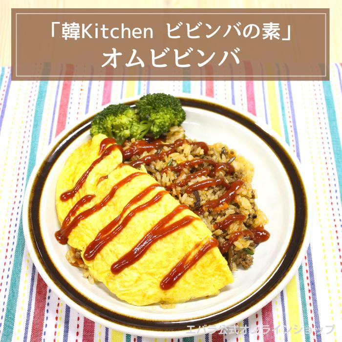 エバラ食品 ビビンバの素 韓kitchen 171g ×12 エバラ 業務用 ケース販売 送料無料 大容量 プロ 辛味噌 コチュジャン 焼肉 韓国料理 : エバラ食品 公式オンラインショップ ...