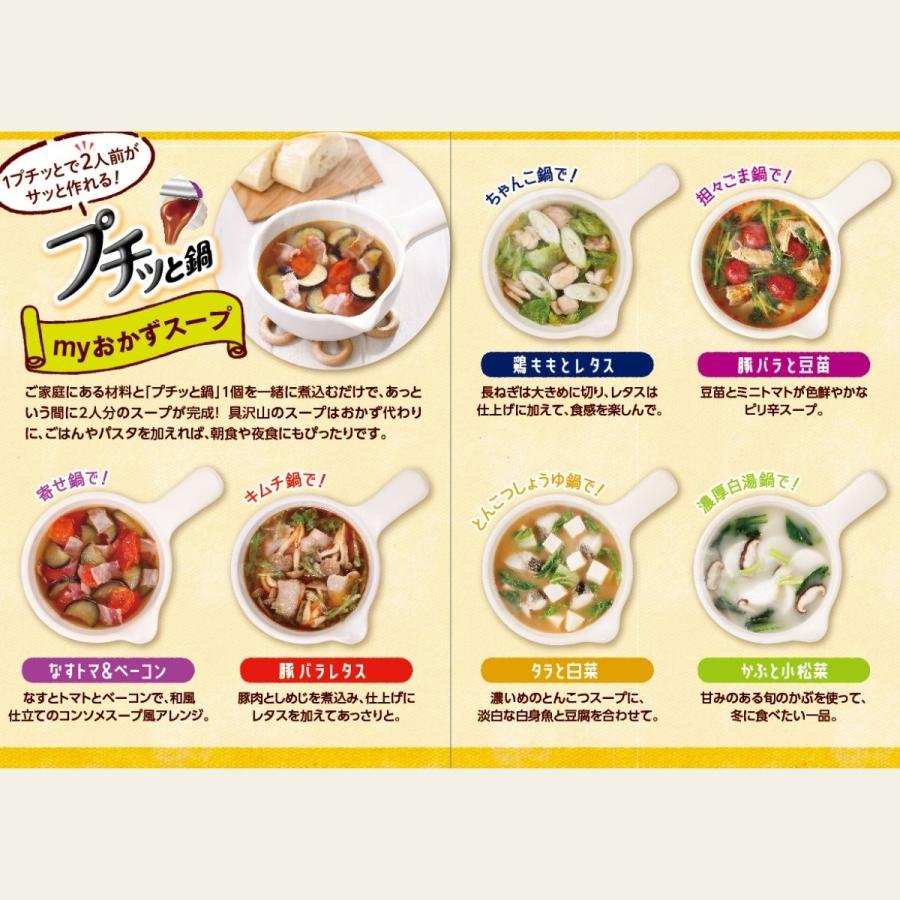 プチッと鍋 丸鶏 塩ちゃんこ鍋 138g(23g×6個) ×12 エバラ 業務用 ケース販売 大容量 調味料 鍋 鍋の素 鍋つゆ 鍋スープ :set354:エバラ食品 公式オンラインショップ ...