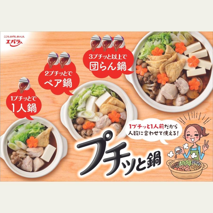 プチッと鍋とんこつしょうゆ鍋 138g(23g×6個) ×12 エバラ 業務用 ケース販売 大容量 調味料 鍋 鍋の素 鍋つゆ 鍋スープ :set355:エバラ食品 公式オンラインショップ ...